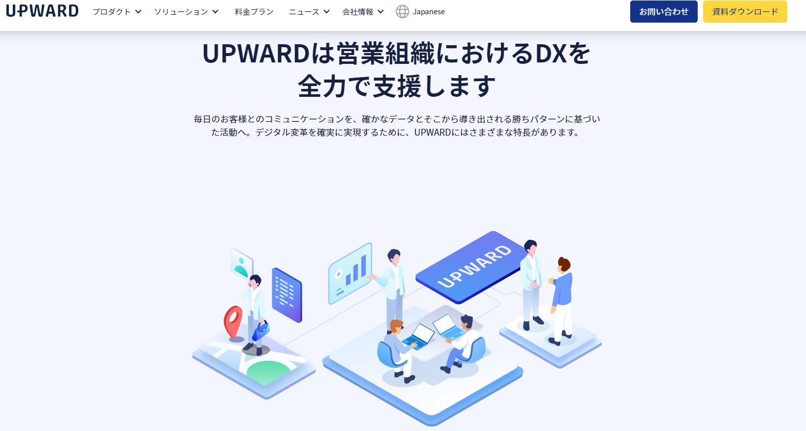 【2022年】SaaSベンチャー・スタートアップ企業一覧11選 | pickupベンチャー！