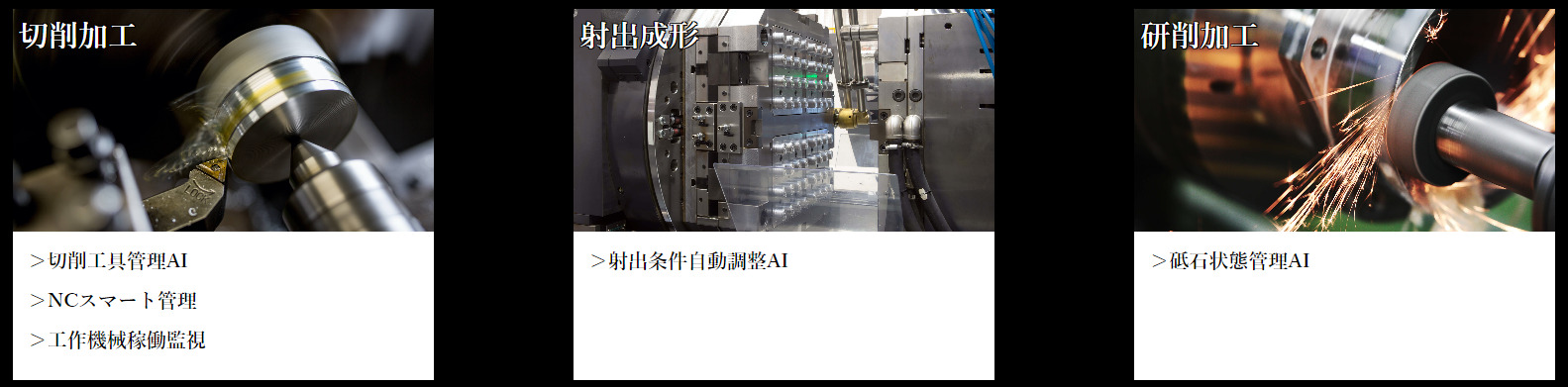 製造業DXを実現するベンチャー企業8選｜AI/IT技術で製造業を躍進させるサービスとは！｜pickupベンチャー！