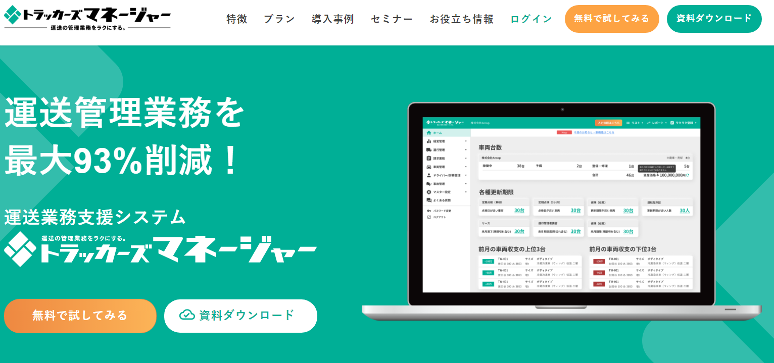 物流DX系スタートアップ企業14選｜ITとロボットで物流の未来を変える企業とは！｜pickupベンチャー！