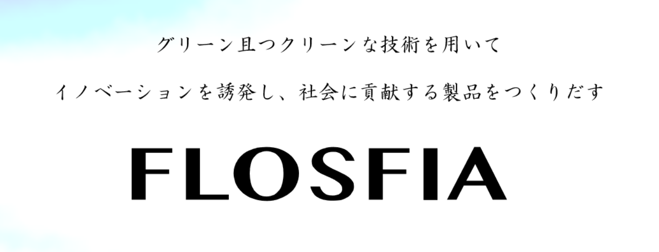 ものづくりベンチャー企業一覧20選｜日本の製造業を復活させるメーカーはここだ！｜pickupベンチャー！