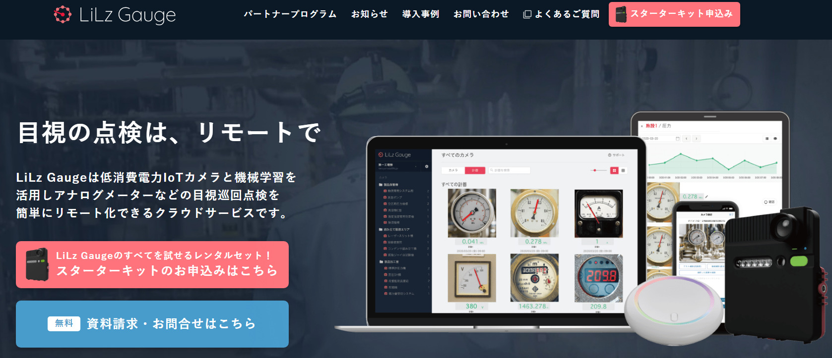 AI/IT技術で『製造業DX』を実現するベンチャー・スタートアップ企業8選｜pickupベンチャー！